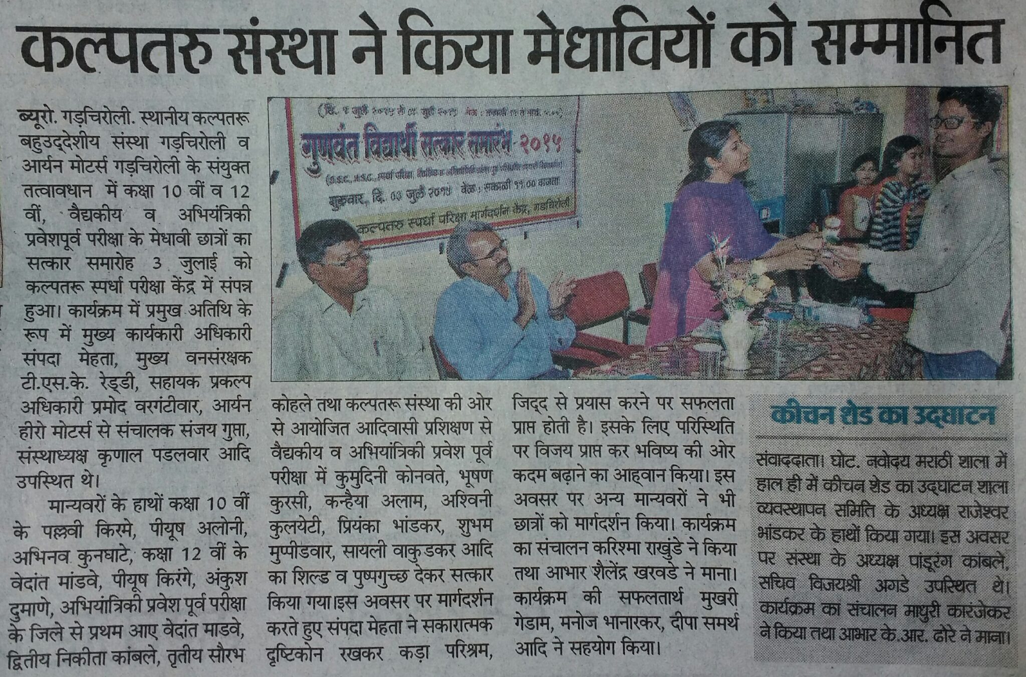 Home | Kalptaru Educational Services